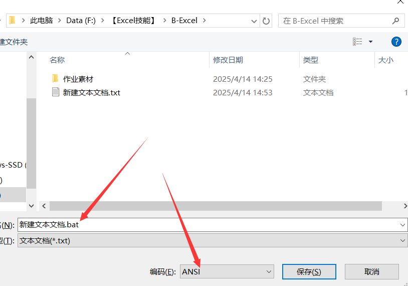 批量文件命名（应用Excel + .bat文件）_将表格内容批量对文件命名bat-CSDN博客