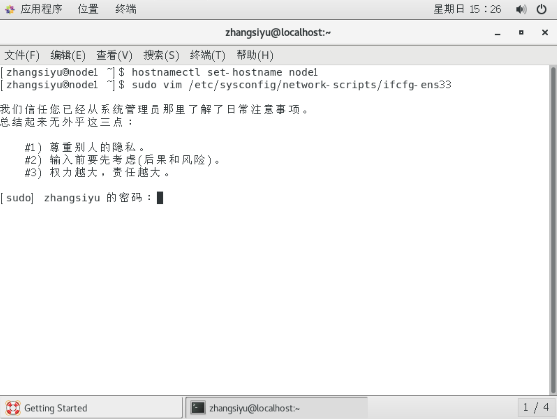 VMware+CentOS7.6集群搭建全攻略——解决主机名、IP、SSH、免密登录_vmware集群-CSDN博客