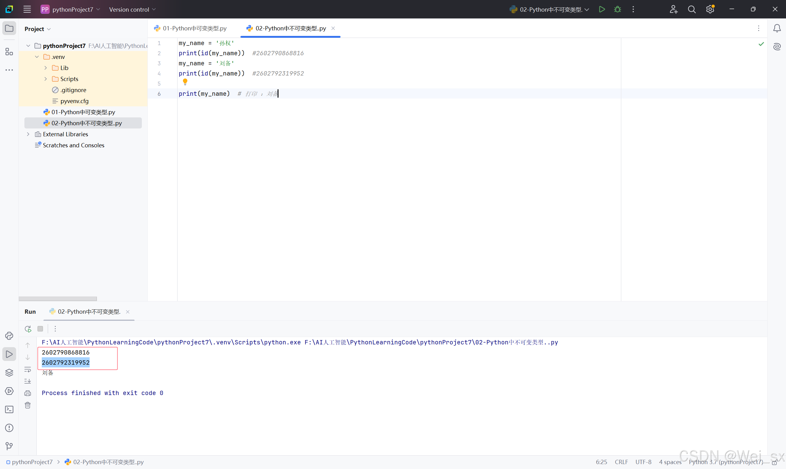 Python：可变类型与不可变类型python中immutable的datatype Csdn博客