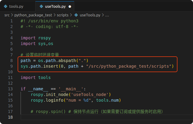 【ROS1】12-python自定义模块导入_ros python导入自定义python包-CSDN博客