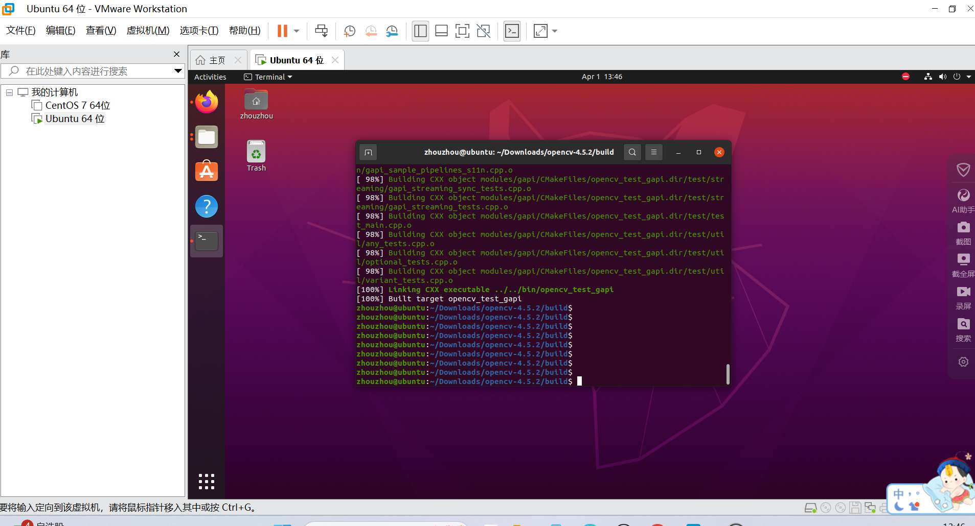 VMware安装Ubuntu虚拟机实现C++OpenCV代码在虚拟机下运行教程_虚拟机c++-CSDN博客