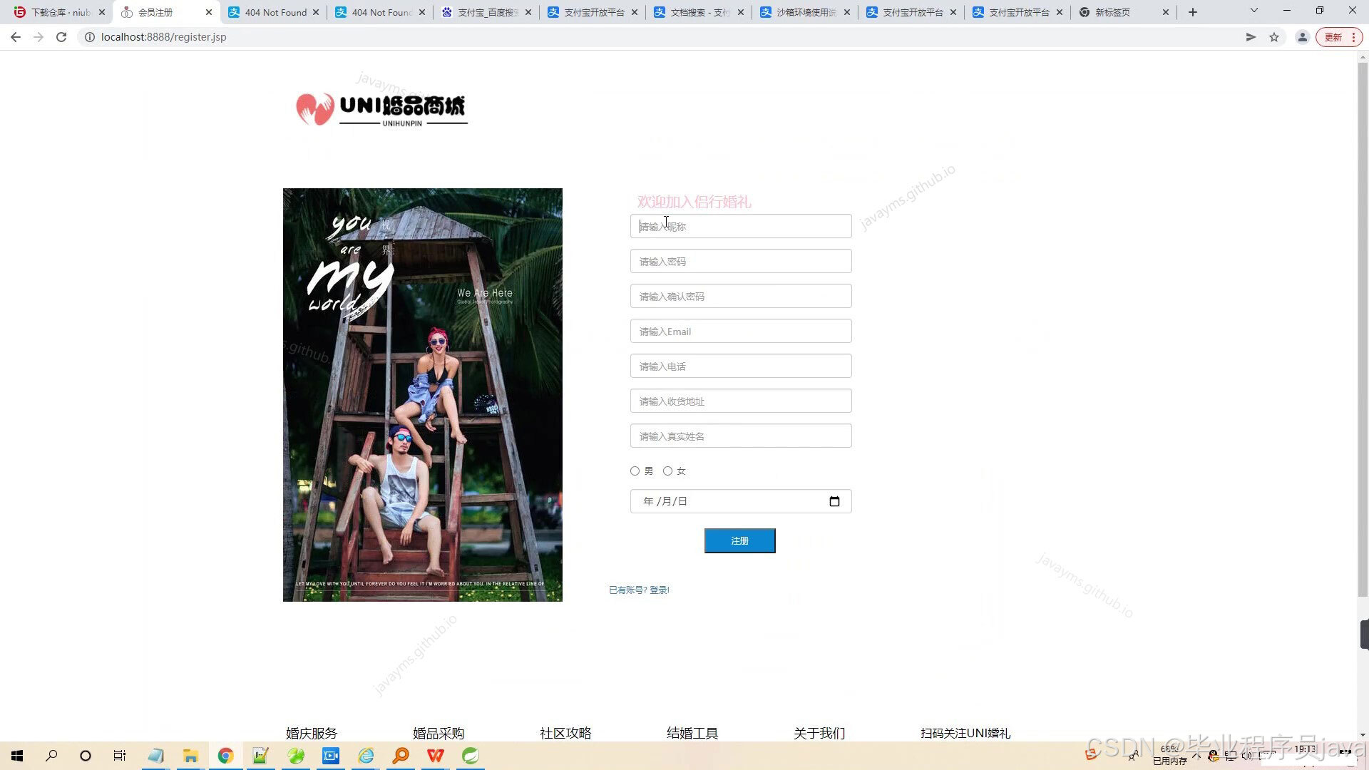 基于javaweb和mysql的jsp+servlet婚品婚纱商城系统(java+servlet+jsp+javascript+mysql ...