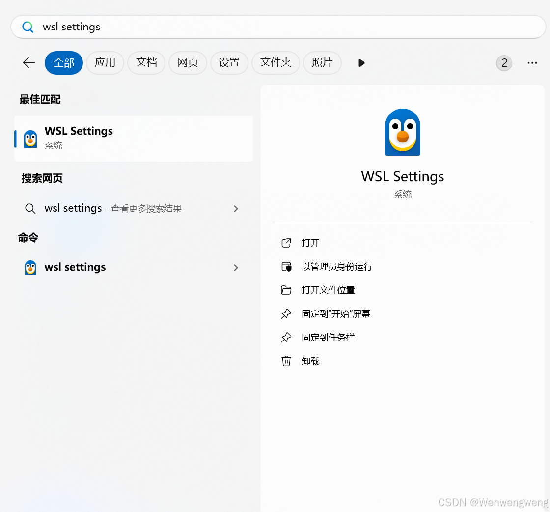 win11快速解决“wsl: 检测到 localhost 代理配置，但未镜像到 WSL。NAT 模式下的 WSL 不支持 localhost 代理”-CSDN博客