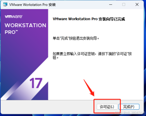 VMware虚拟机免费版下载及安装教程(超详细)_vmware workstation-CSDN博客