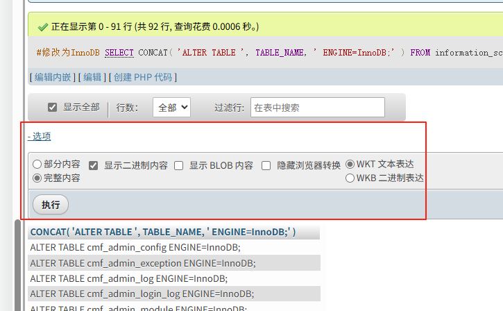 MySql如何将数据中所有表结果批量改为InnoDb_批量修改myisam为innodb-CSDN博客