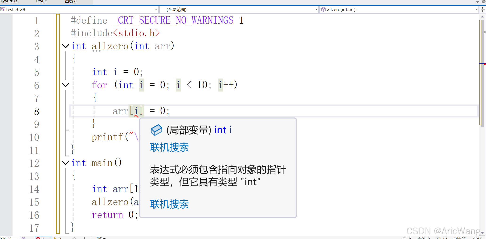 C 表达式必须包含指向对象的指针类型，但它具有类型的解决方法表达式必须包含指向对象的指针类型但它具有类型 Int Csdn博客