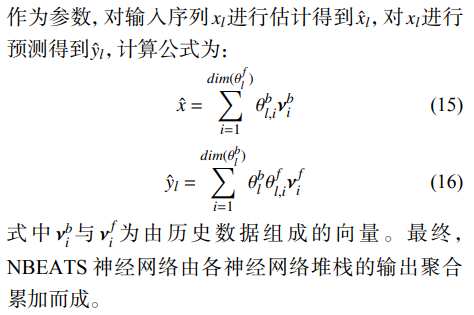 强的可怕的时间序列模型之NBEATS-CSDN博客