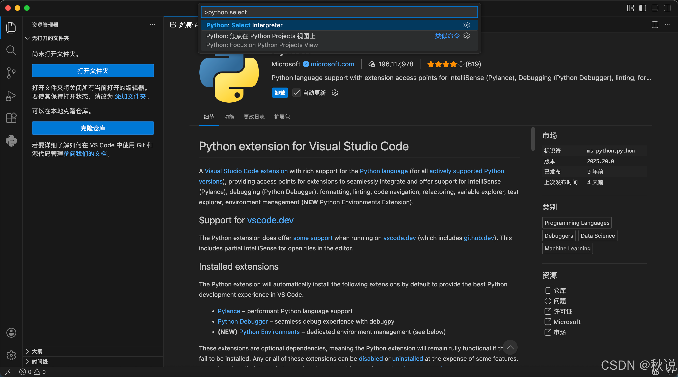macOS使用Homebrew+VS Code搭建Python开发环境完整指南_homebrew vscode-CSDN博客