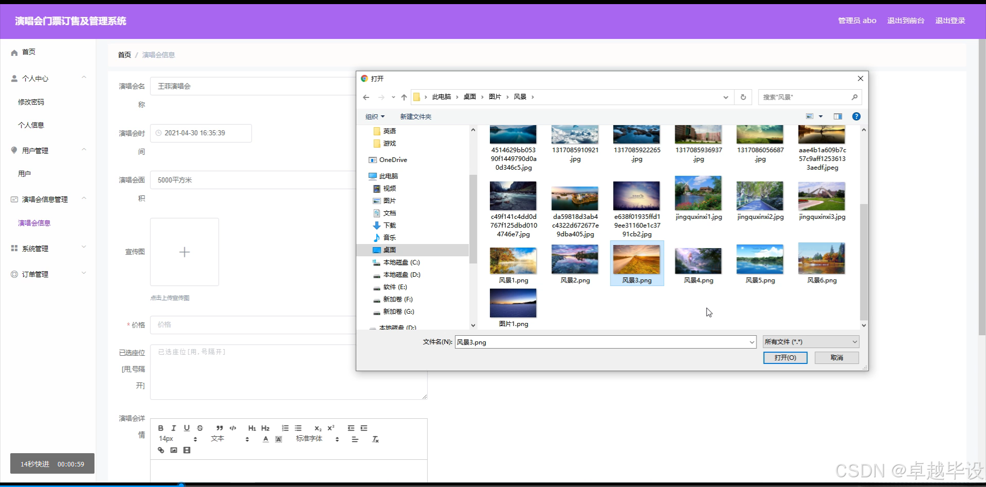 Java毕设项目演唱会门票订售及管理系统计算机（附源码系统数据库lw） Csdn博客