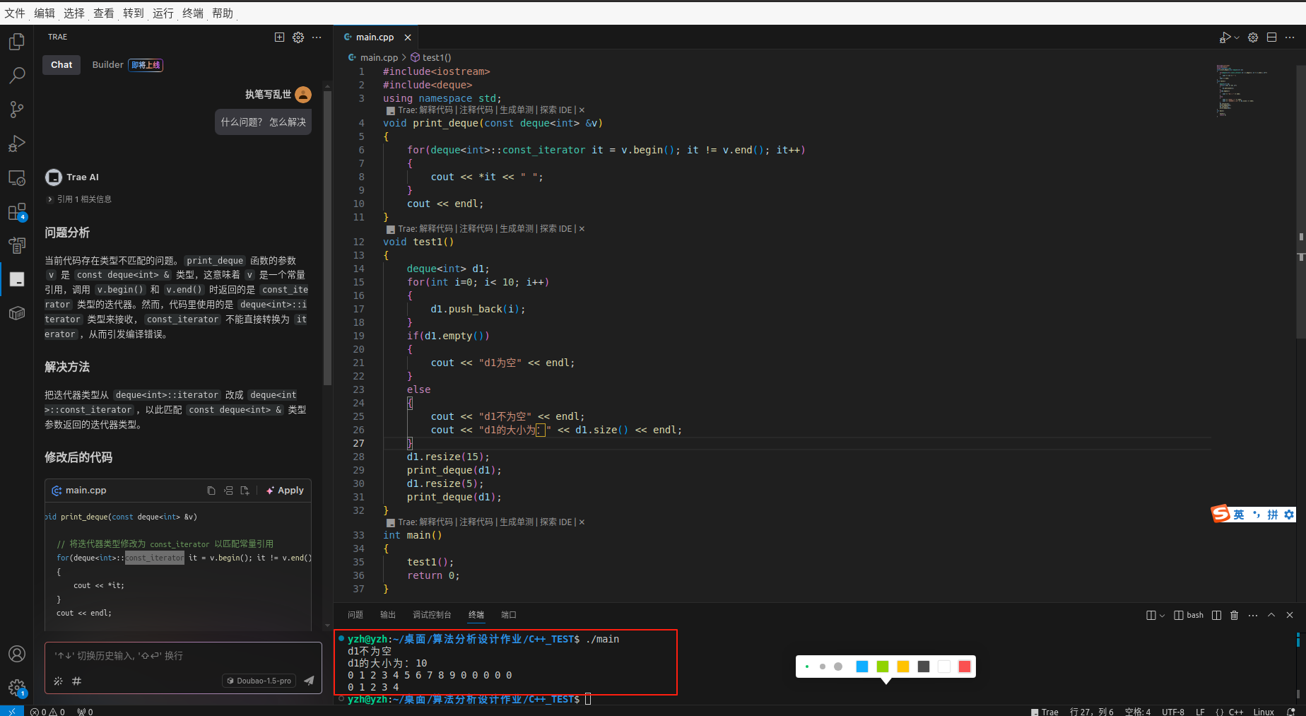 STL学习（三、deque容器）-CSDN博客
