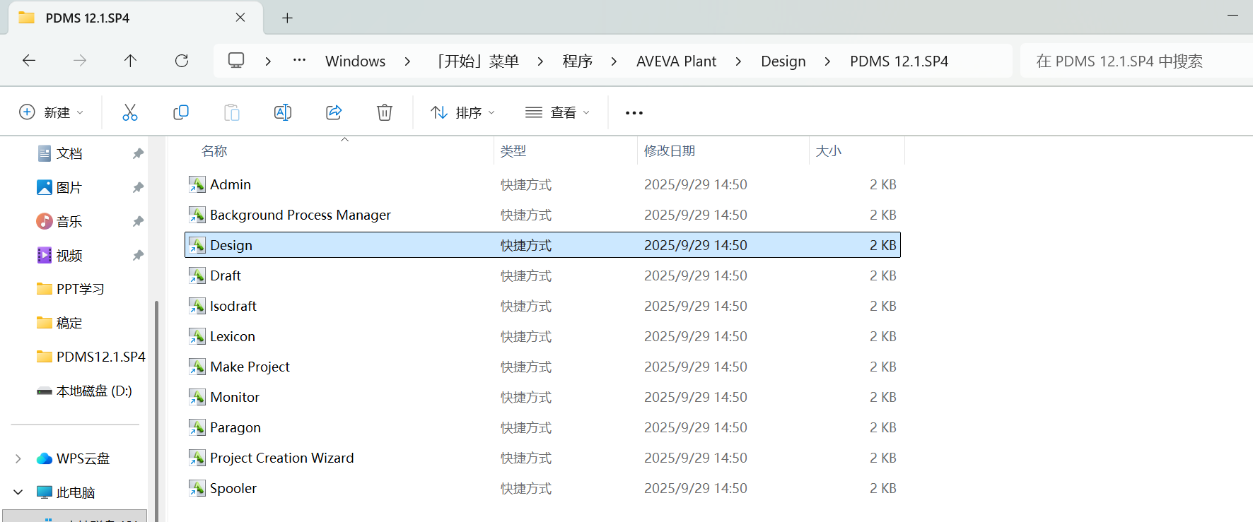 PDMS（PDMS Design 12.1.SP4）——软件登录与基本操作_pdms模块的切换方式-CSDN博客