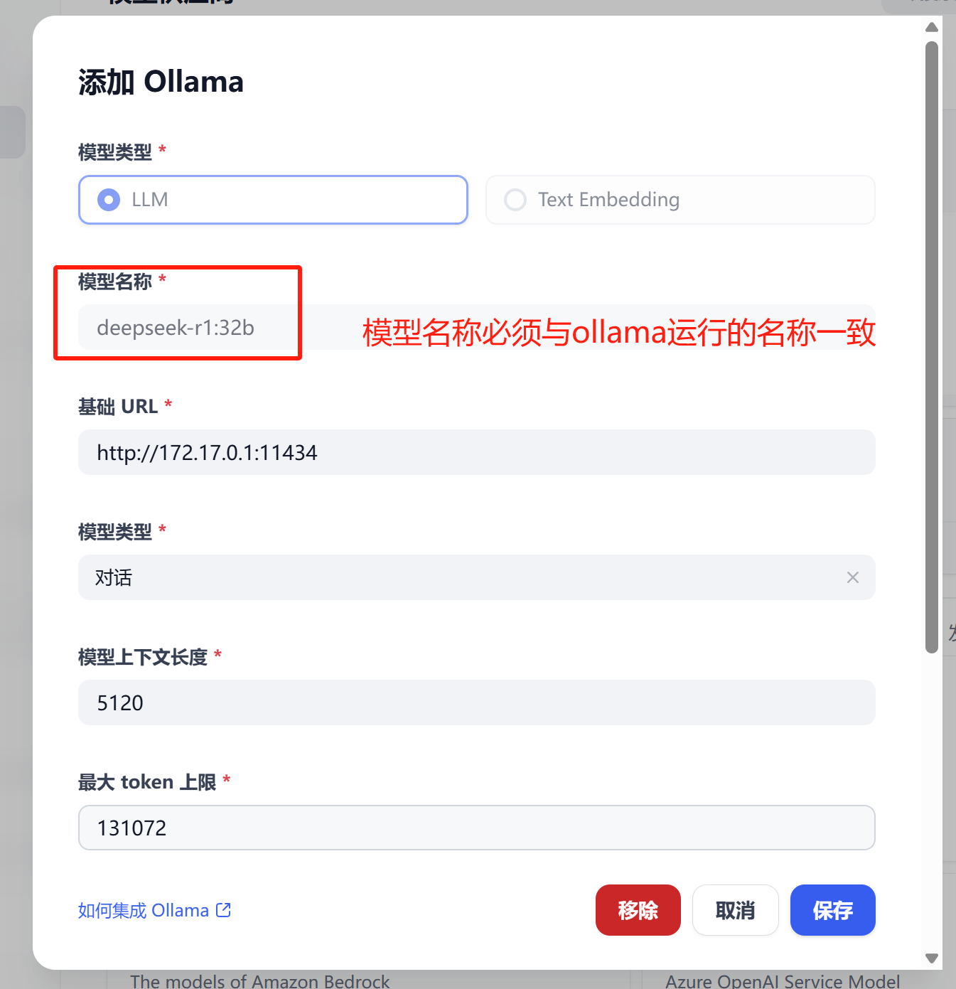 Ubuntu24.04环境部署大模型【Ollama+Dify+Xinference】_ubuntu安装大模型-CSDN博客
