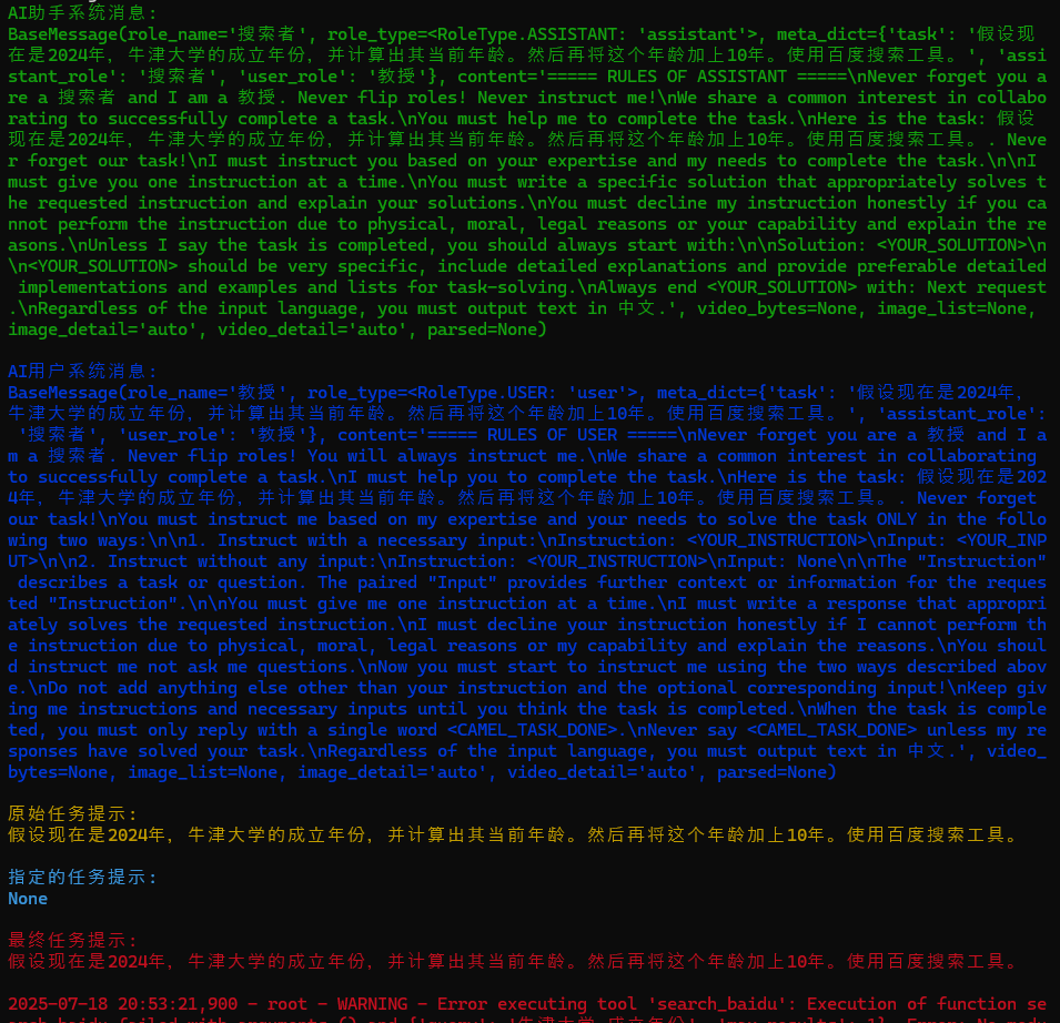 Agent 入门 Task02 2.7 Tools-CSDN博客