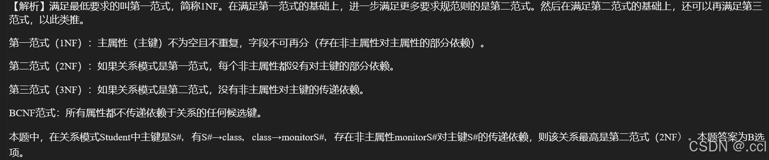 计算机二级备考_#include -CSDN博客