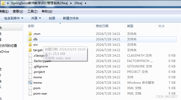 Springboot教师教学评价管理系统29eaj教师评价管理系统csdn Csdn博客
