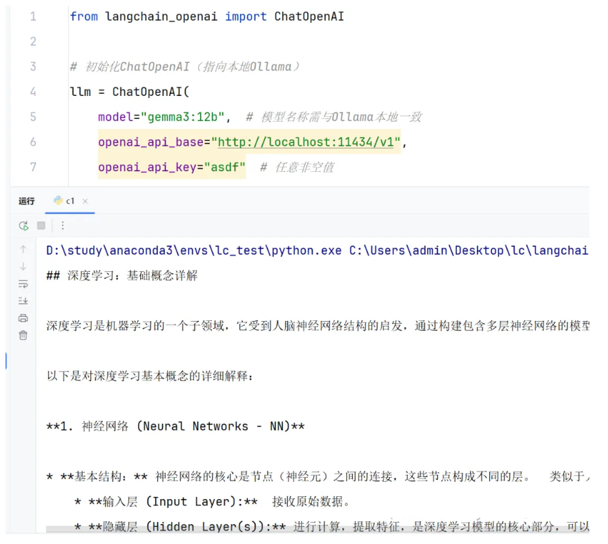 一文详解LangChain！什么是LangChain？LangChain环境配置-CSDN博客
