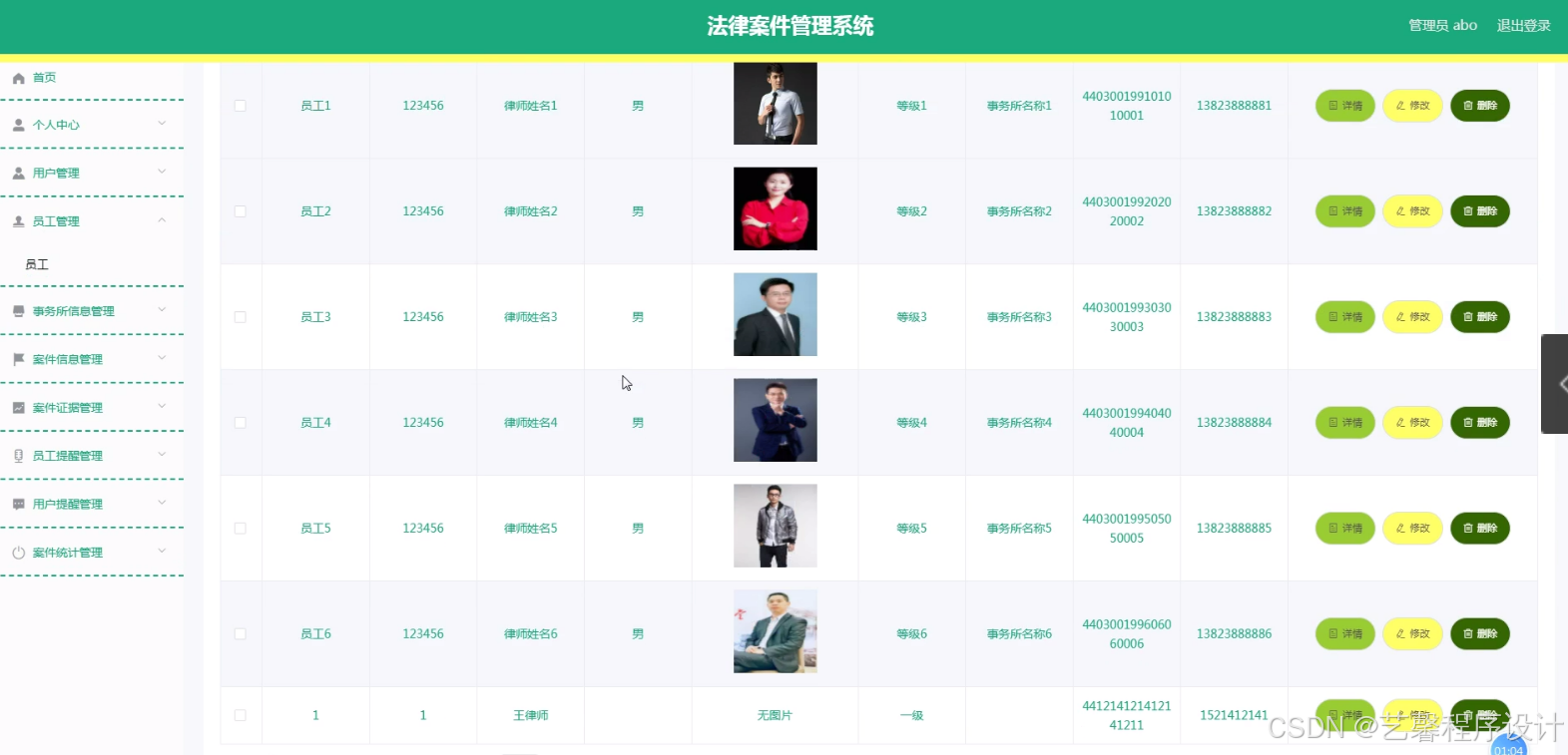 基于nodejsvue法律案件管理系统开题程序论文 计算机毕业设计法律案件网站开发项目 Csdn博客