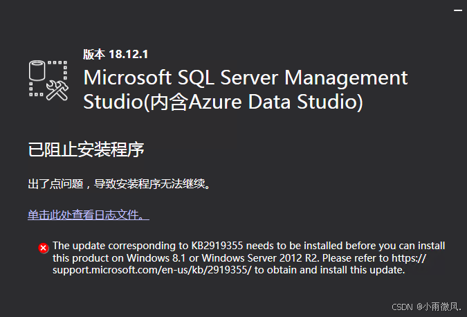 WinServer 2012 R2无法安装SSMS以及解决办法_ssms 2012-CSDN博客