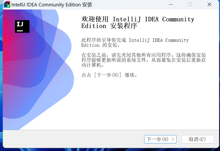 大一新生看这里!java项目运行 打包全过程(jdk Idea环境配置教程)(第一部分)大一新生java开发环境搭建 Csdn博客