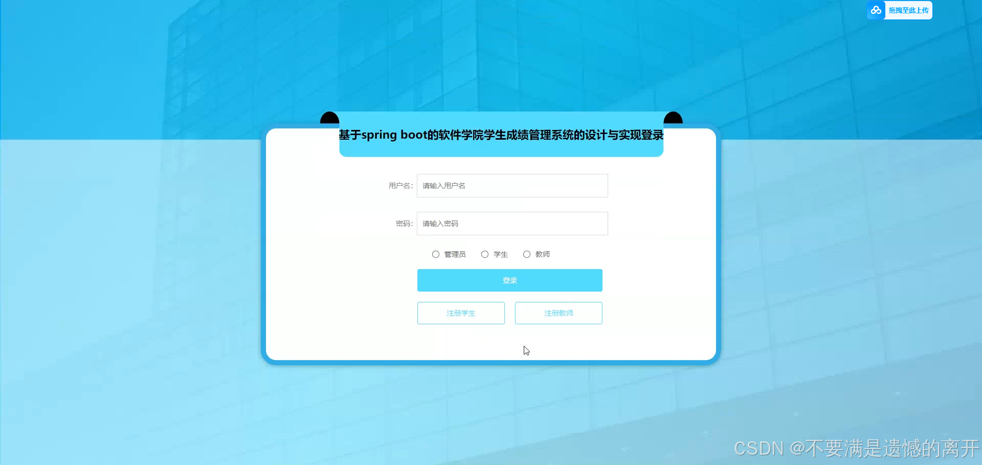 042 Springboot基于spring Boot的软件学院学生成绩管理系统的设计与实现springboot 学生管理系统 学院管理 Csdn博客
