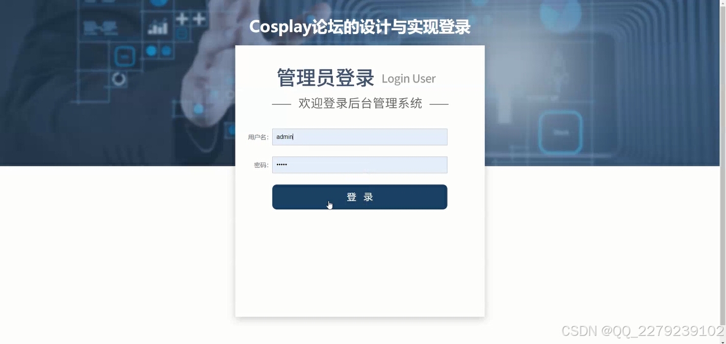 066基于java ssm springboot图书论坛帖子系统（源码+文档+运行视频+讲解视频）_java论坛帖子源码-CSDN博客