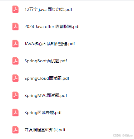 【8项合集】12月最新JavaGuide 面试指北 代码随想录八股文 面经 【8项全部打包】【最新面试指北 + JavaGuide + 最新代码随想录八股文 + 50万字Java面试宝 ...