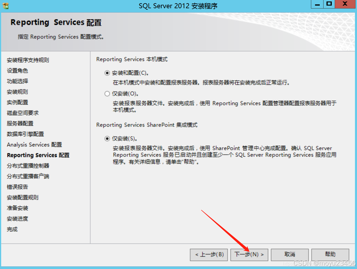 SQL Server 数据库安装教程_microsoft sql server 2012-CSDN博客