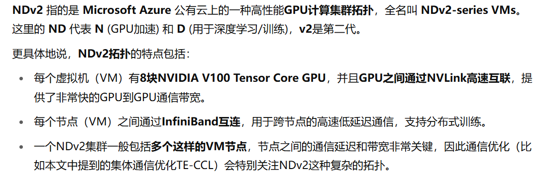 Rethinking Machine Learning Collective Communication as a Multi-Commodity FlowProblem阅读笔记-CSDN博客
