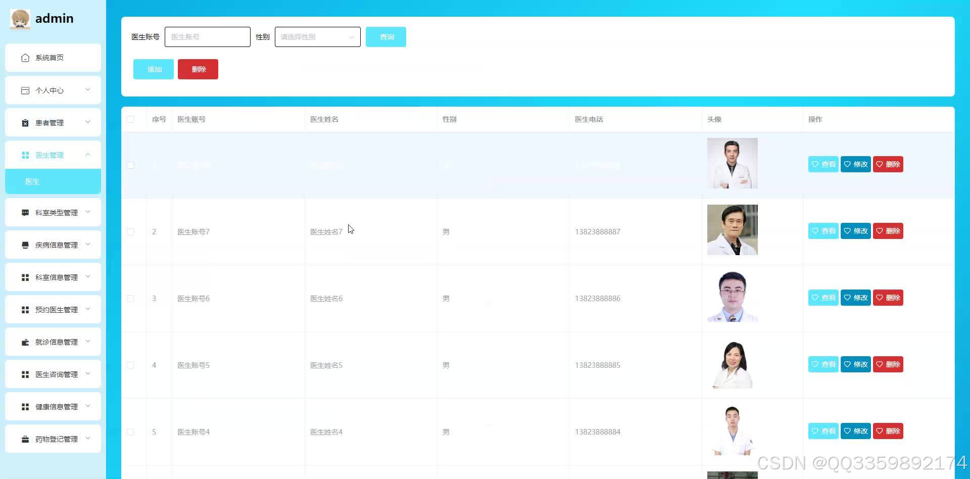 基于springboot+vue的Android的掌上医疗APP的设计与实现app小程序_springboot可以做手机app吗-CSDN博客
