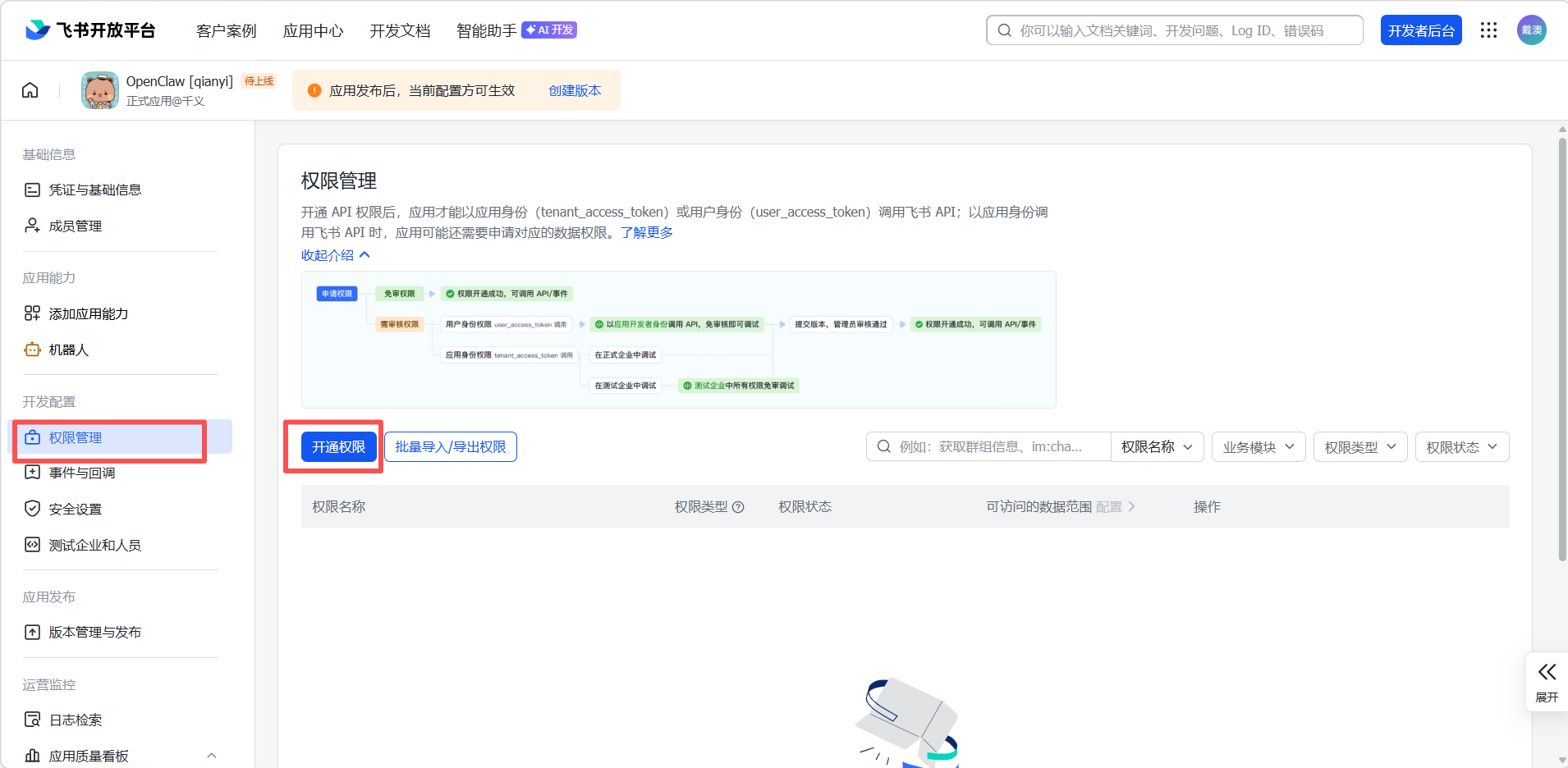 OpenClaw保姆级教学-CSDN博客