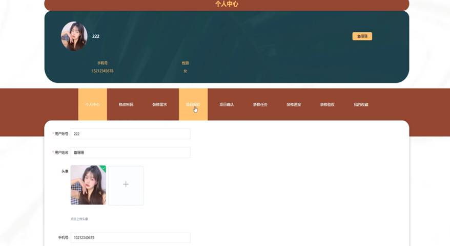 计算机毕业设计java基于的天炽装修公司管理系统 基于java的装修风格推荐系统设计 Java技术驱动的装修项目管理系统开发 Csdn博客