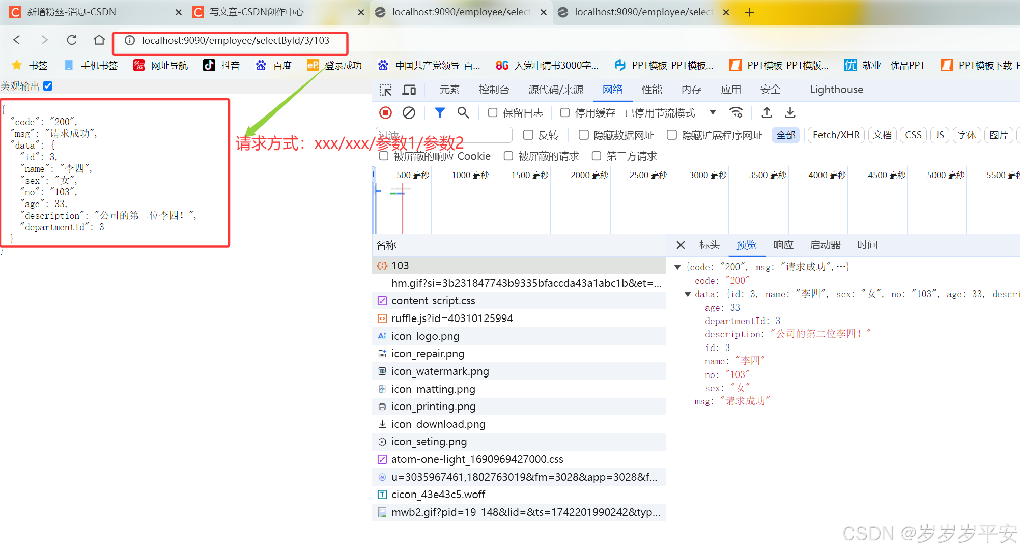 SpringBoot3实战（SpringBoot3集成MyBatis。PageHelper分页查询。get(查)、post(增)、put(改)、delete(删)请求）(2 ...