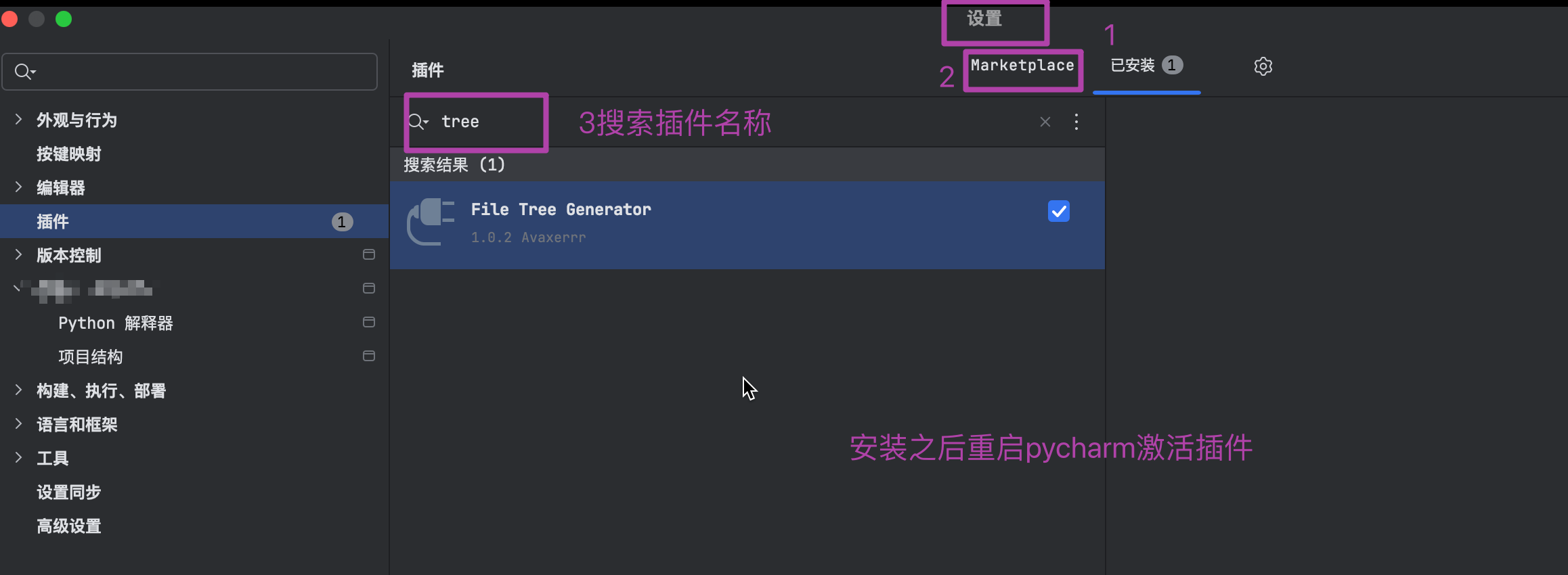 pycharm生成项目目录树_pycharm tree-CSDN博客