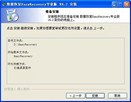 EasyRecovery V6.2_easyrecovery 6-CSDN博客