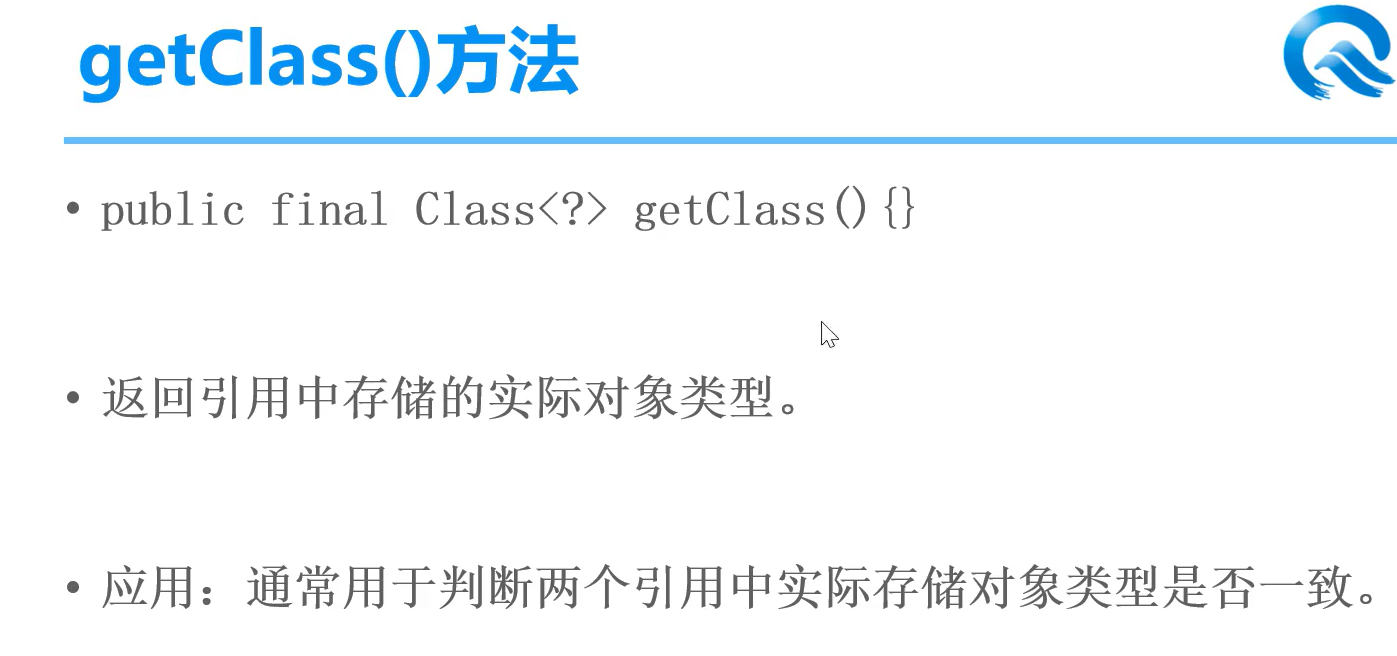 常用类1【Object类中的常用方法及其包装类】简单介绍Object类中的getClass、hashCode、equals、finalize方法，并介绍包装类及其中的方法和装箱、拆箱等。【萌新 ...