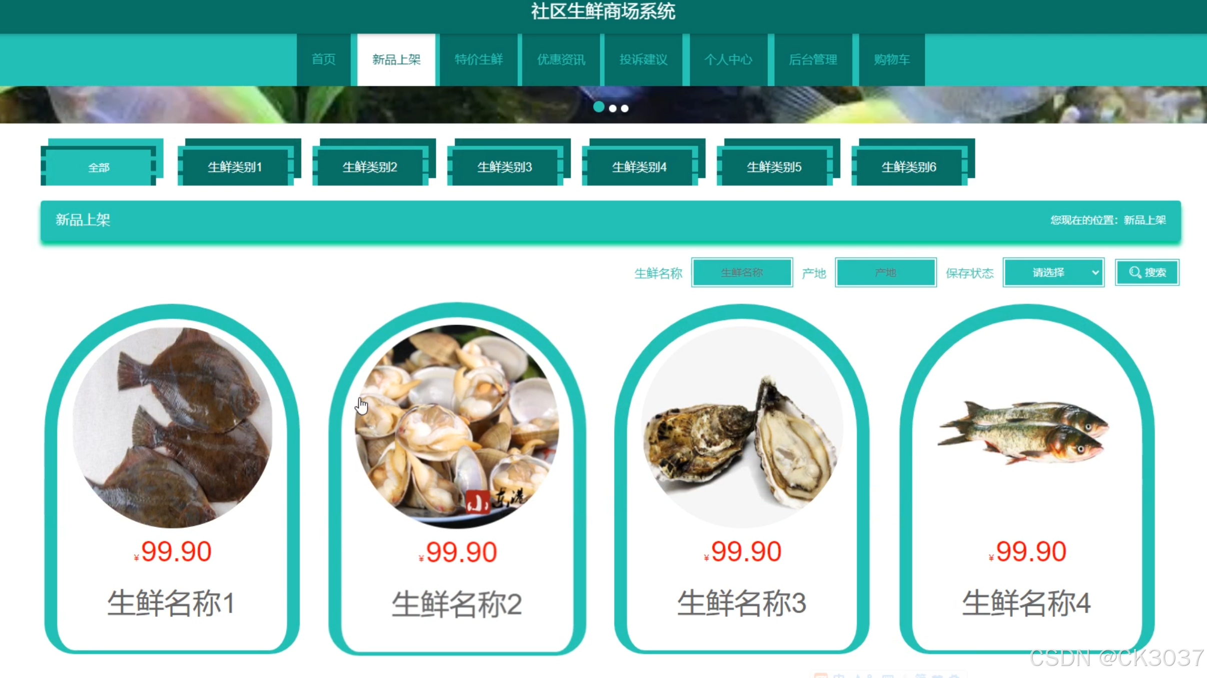 Springboot社区生鲜商场系统rg450（程序源码数据库调试部署开发环境）基于springboot的社区生鲜电商平台的背景 Csdn博客