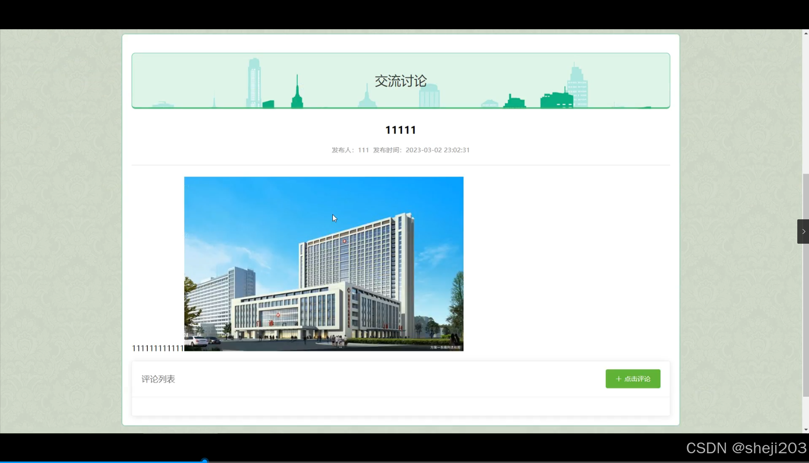 Pythonflask计算机毕业设计软件工程课程辅助学习网站（程序开题论文） Csdn博客