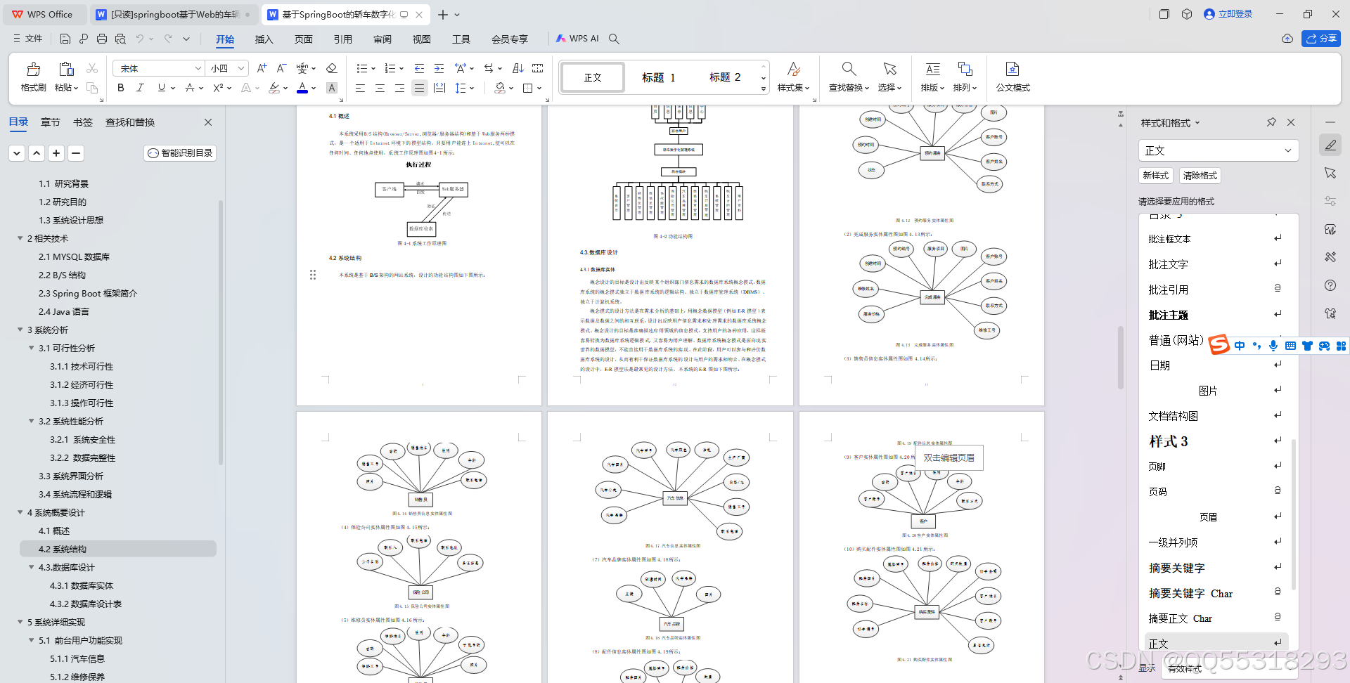 Python+Django轿车数字化管理系统设计与实现(Pycharm Flask Django Vue mysql)-CSDN博客