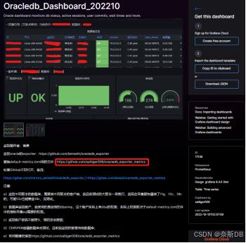 【prometheus+Grafana篇】基于Prometheus+Grafana实现Oracle数据库的监控与可视化_prometheus监控oracle-CSDN博客