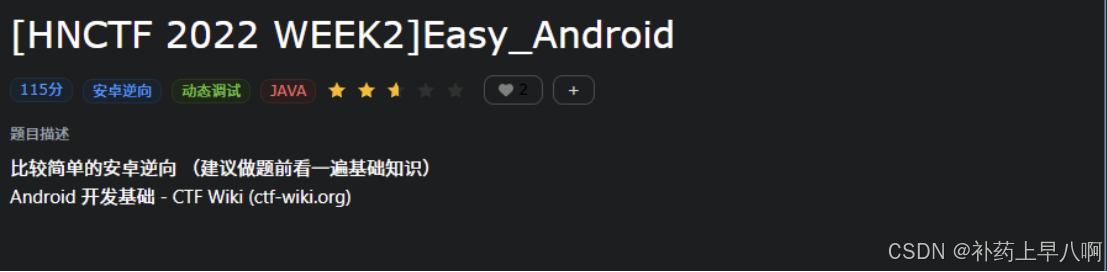 安卓的初步学习#NSSCTF_nssctf apk基础理解-CSDN博客