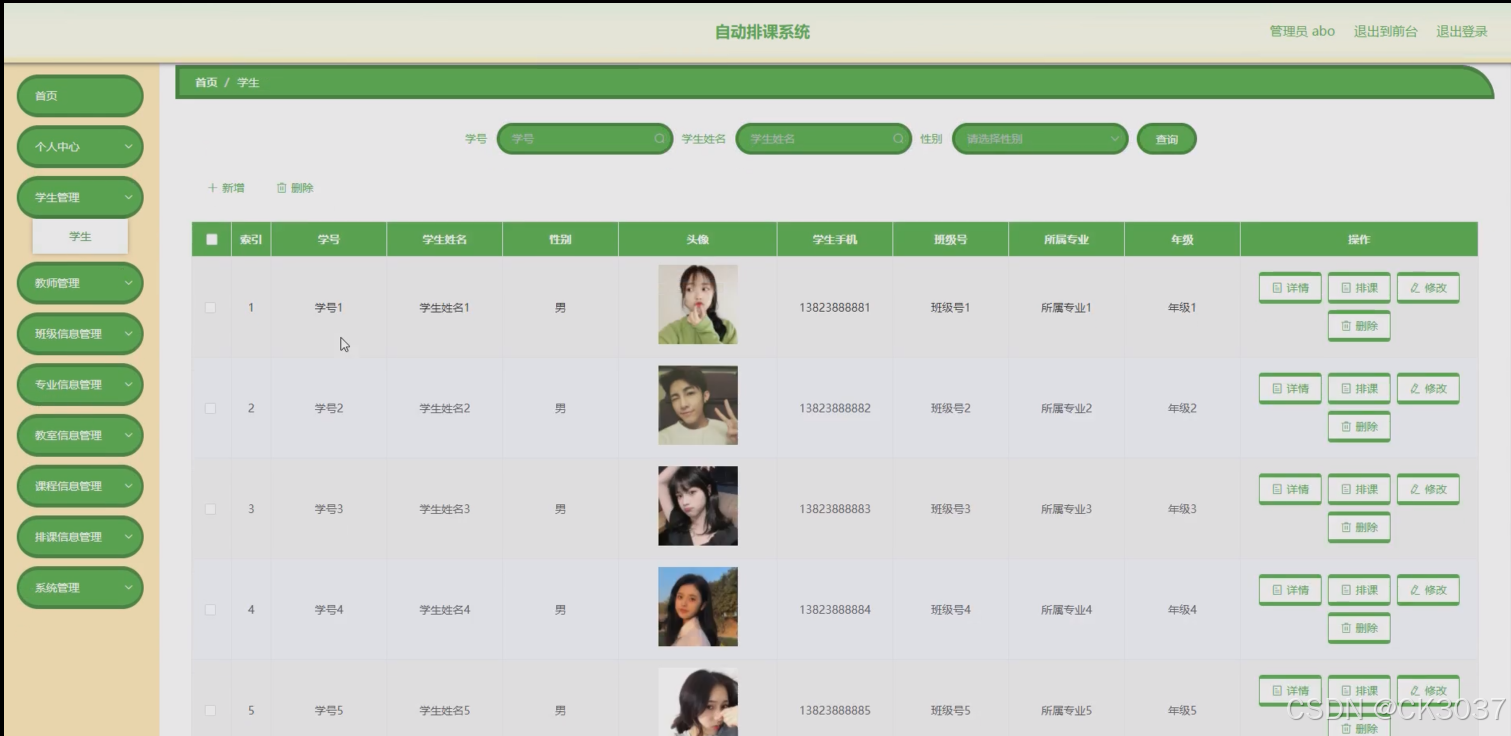 Springboot自动排课系统07d0d（程序源码数据库调试部署开发环境） Csdn博客