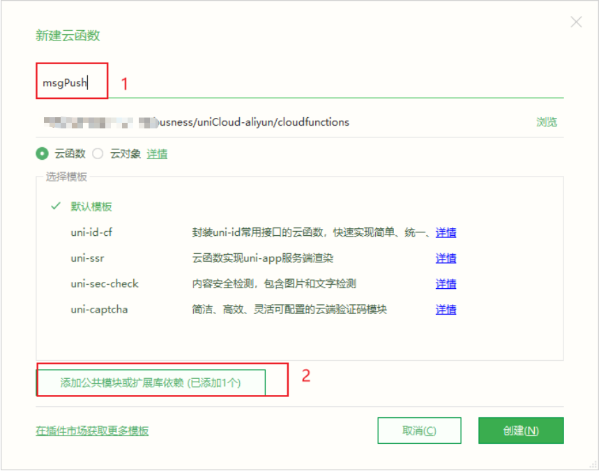 Uniapp开发app ios、android消息推送_uniapp ios 消息推送-CSDN博客