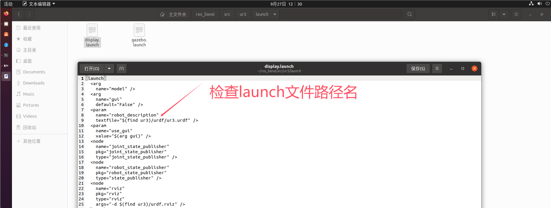 ubuntu20.04.6 编译URDF_does not follow the naming conventions. it should -CSDN博客