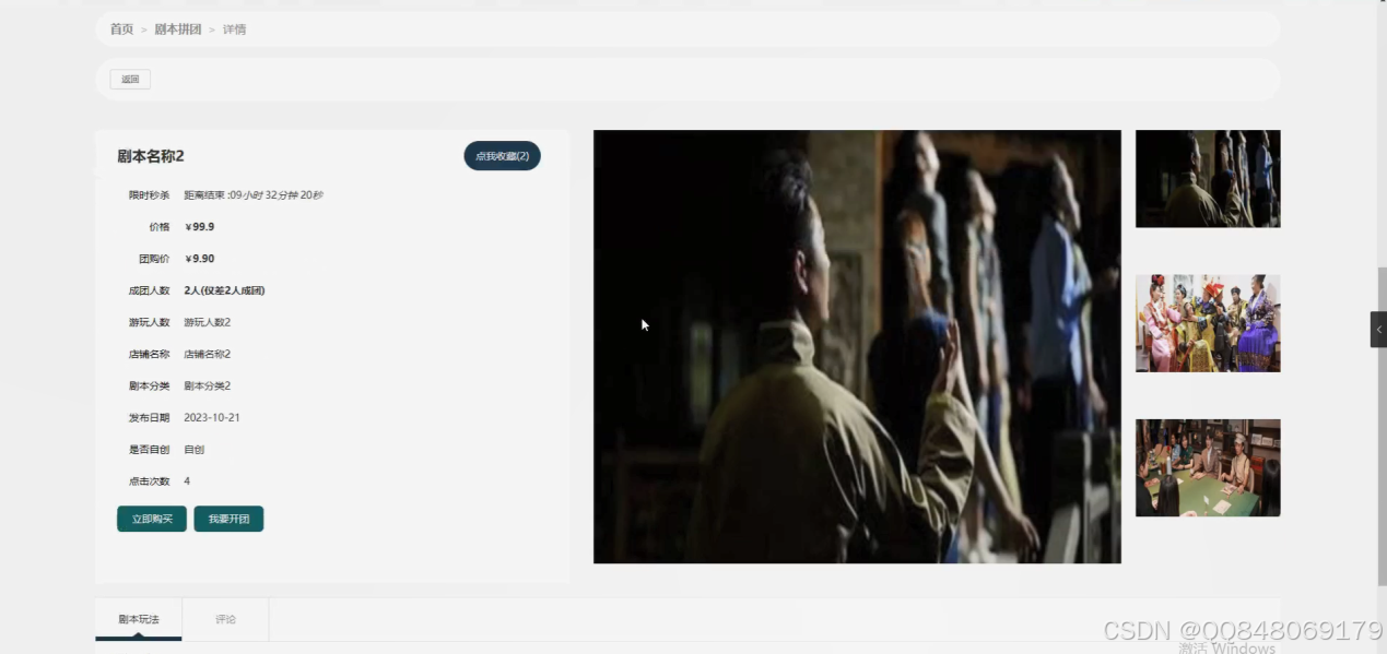基于php的剧本杀管理系统的设计和实现源码lw调试文档剧本杀php接口 Csdn博客