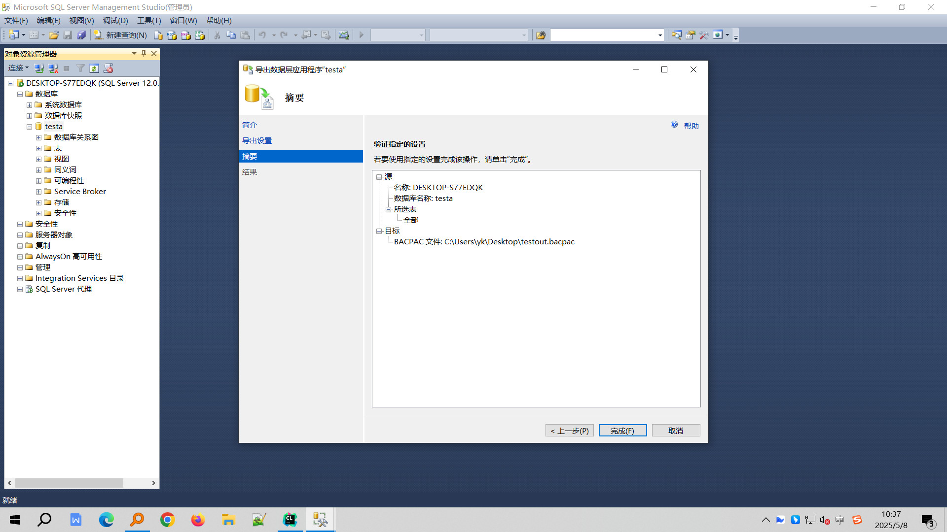 sqlserver的数据导出与导入及备份与恢复_sqlserver导入备份数据库-CSDN博客