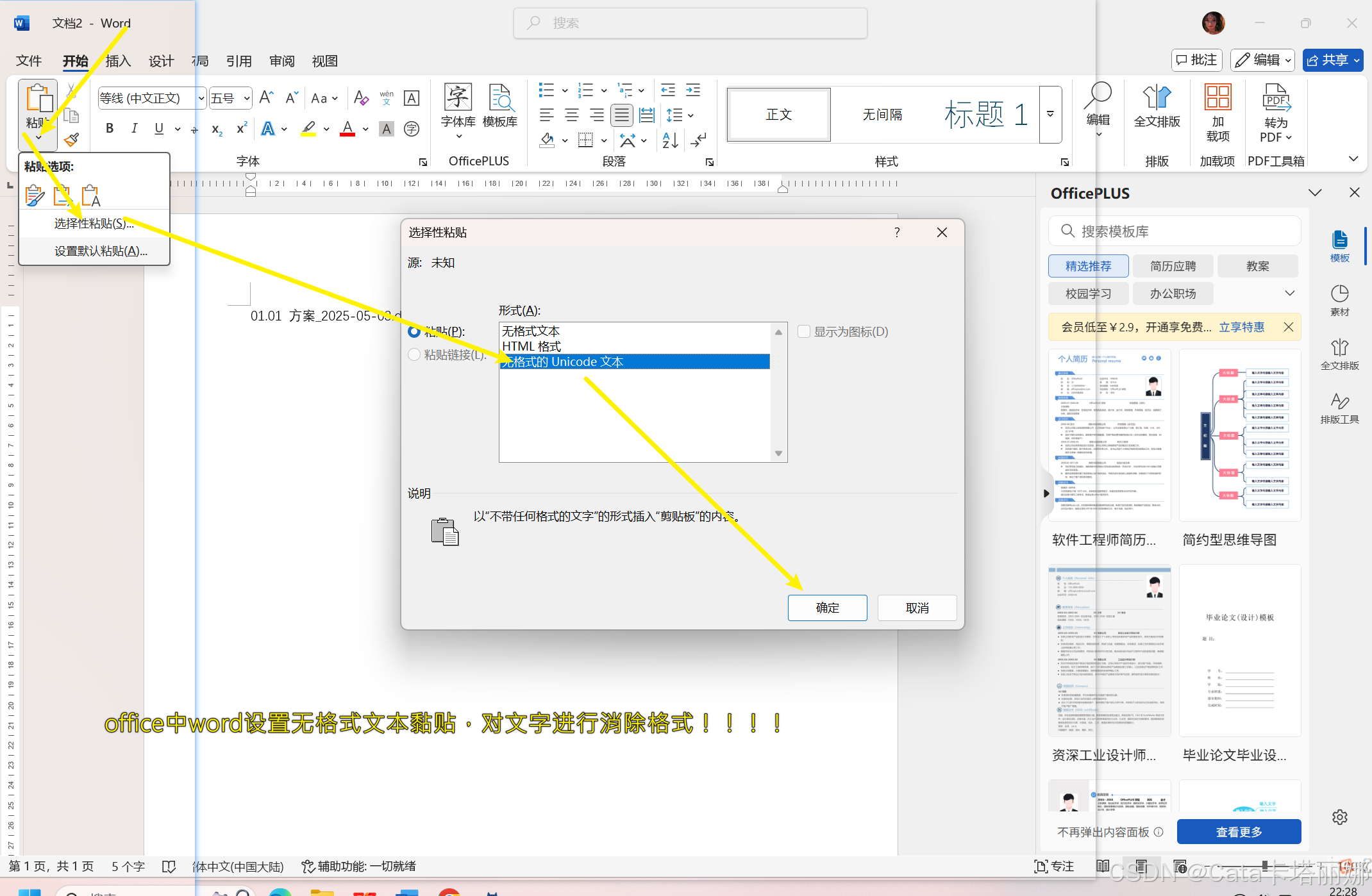 WPS/office使用技巧01-CSDN博客