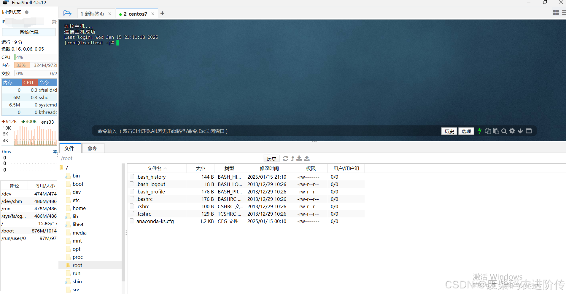 部署sonic云真机前后端服务（基于centos7）小白记录详细篇-CSDN博客