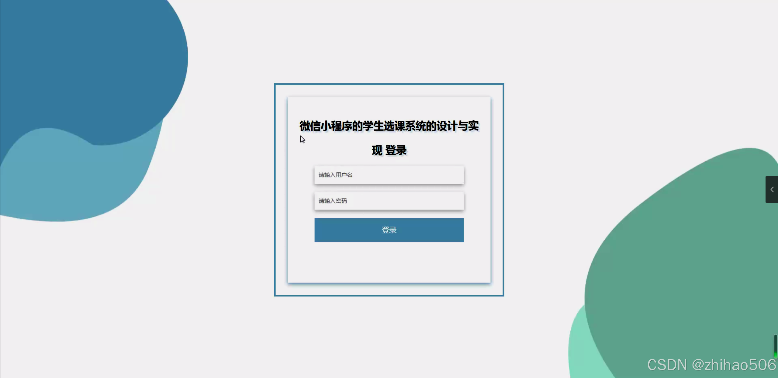 Pythonflask框架的微信小程序的学生选课系统的设计与实现 38开题程序论文 计算机毕业设计 Csdn博客