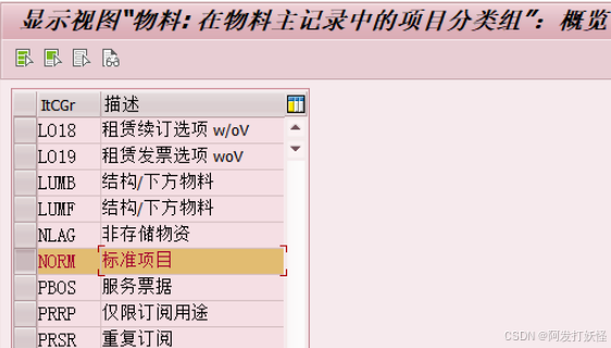 公司间关联交易含VLPOD配置与业务操作（STO+VLPOD）-CSDN博客
