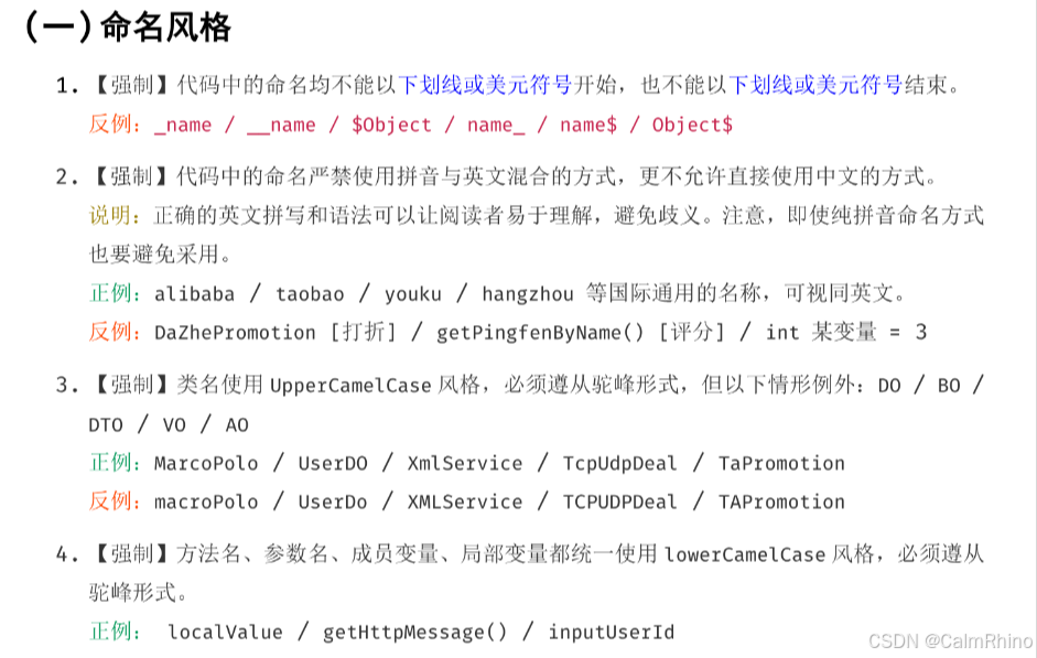 Java的关键字以及标识符（05）-CSDN博客